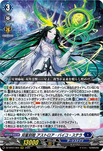 Category:Astroea | Cardfight!! Vanguard Wiki | Fandom