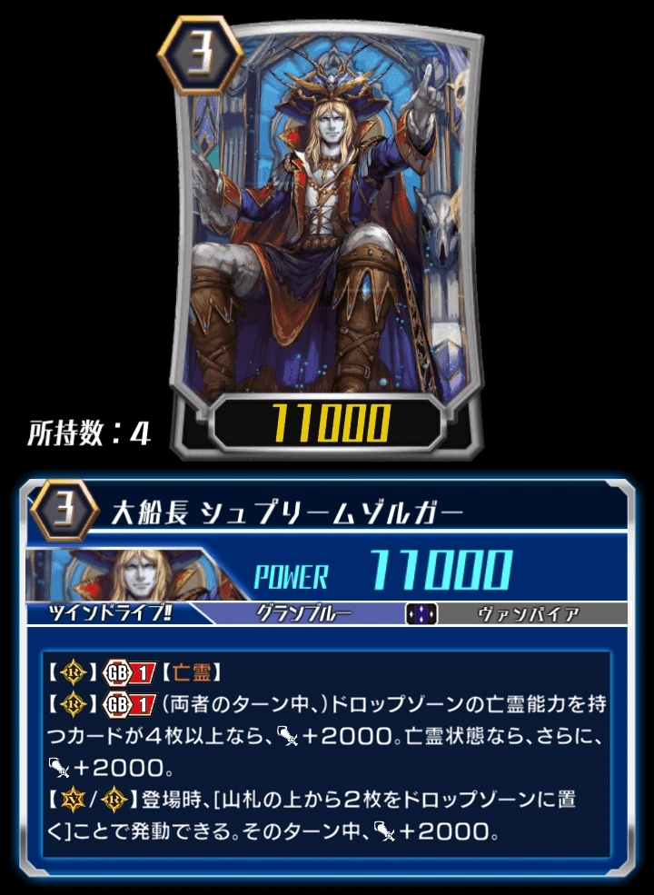 Great Skipper, Supreme Solger (ZERO) | Cardfight!! Vanguard Wiki | Fandom