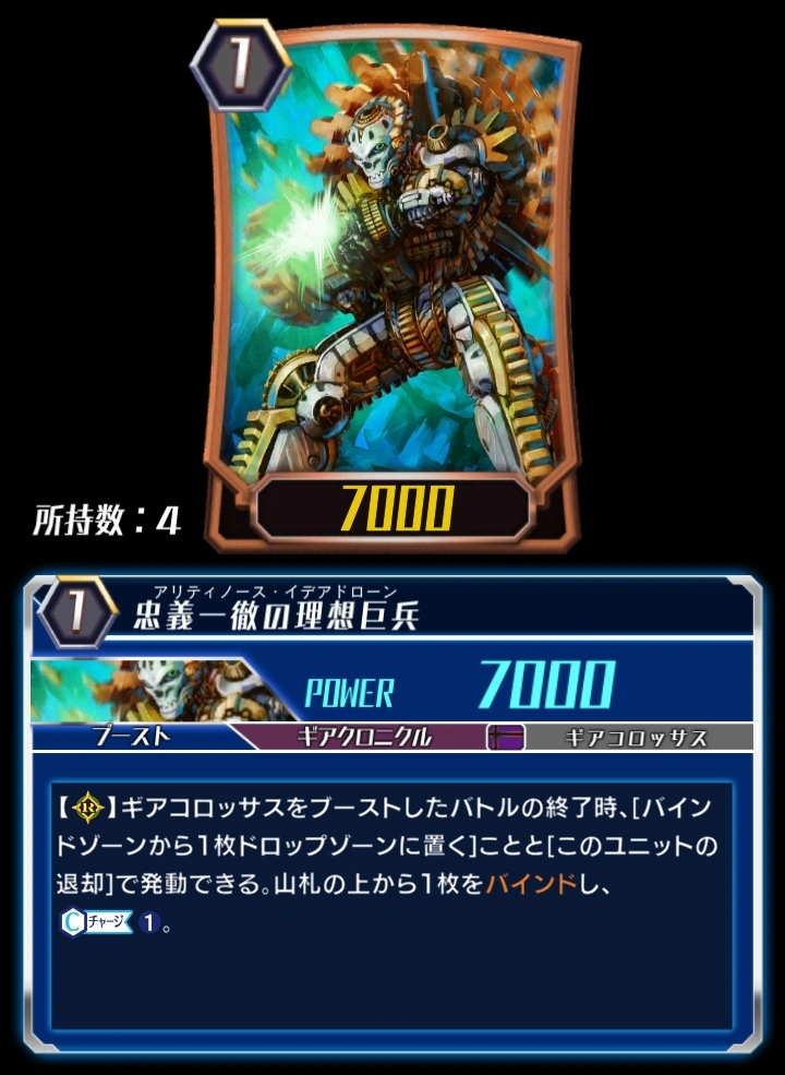 Alithinos Idea-drone (ZERO) | Cardfight!! Vanguard Wiki | Fandom