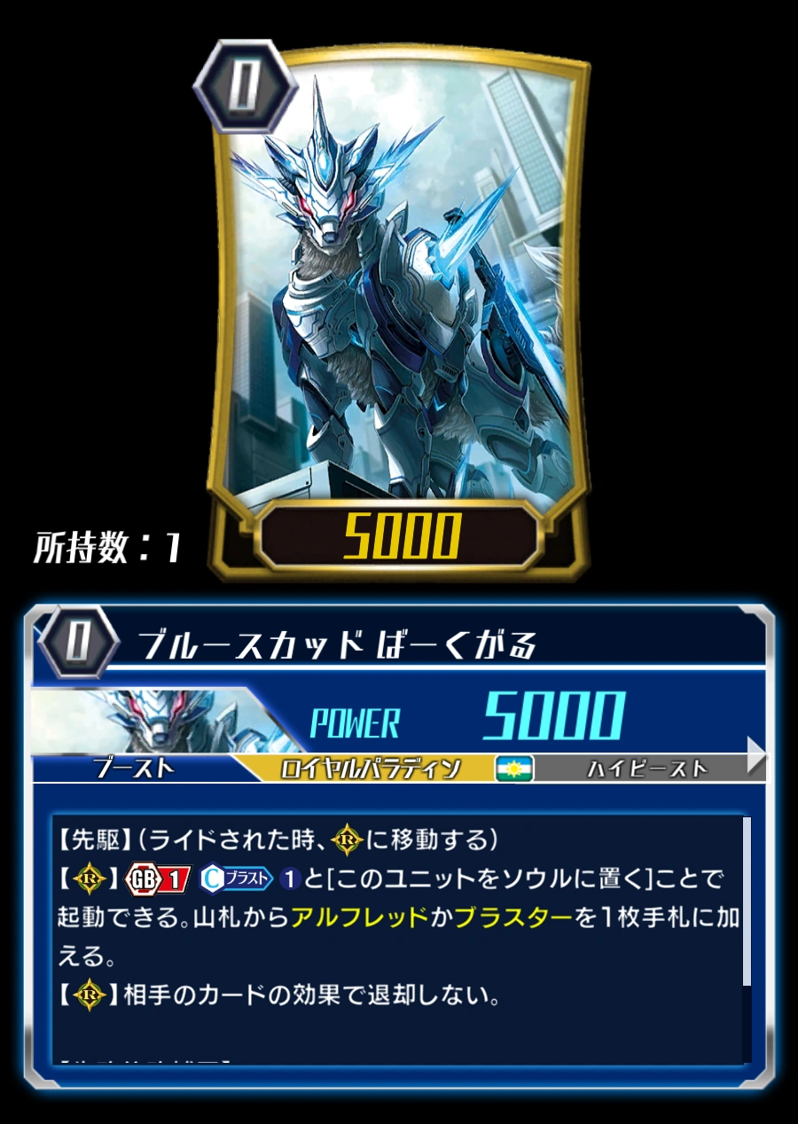 Blue Scud, Barcgal (ZERO) | Cardfight!! Vanguard Wiki | Fandom
