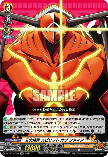 Five Grand Elemental Spirits, Spirit of Fire | Cardfight!! Vanguard ...