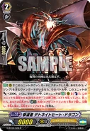 Card Gallery:Revenger, Detonate Heat Dragon | Cardfight!! Vanguard Wiki | Fandom