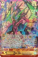 Card Gallery:Dragstrider, Luard | Cardfight!! Vanguard Wiki | Fandom