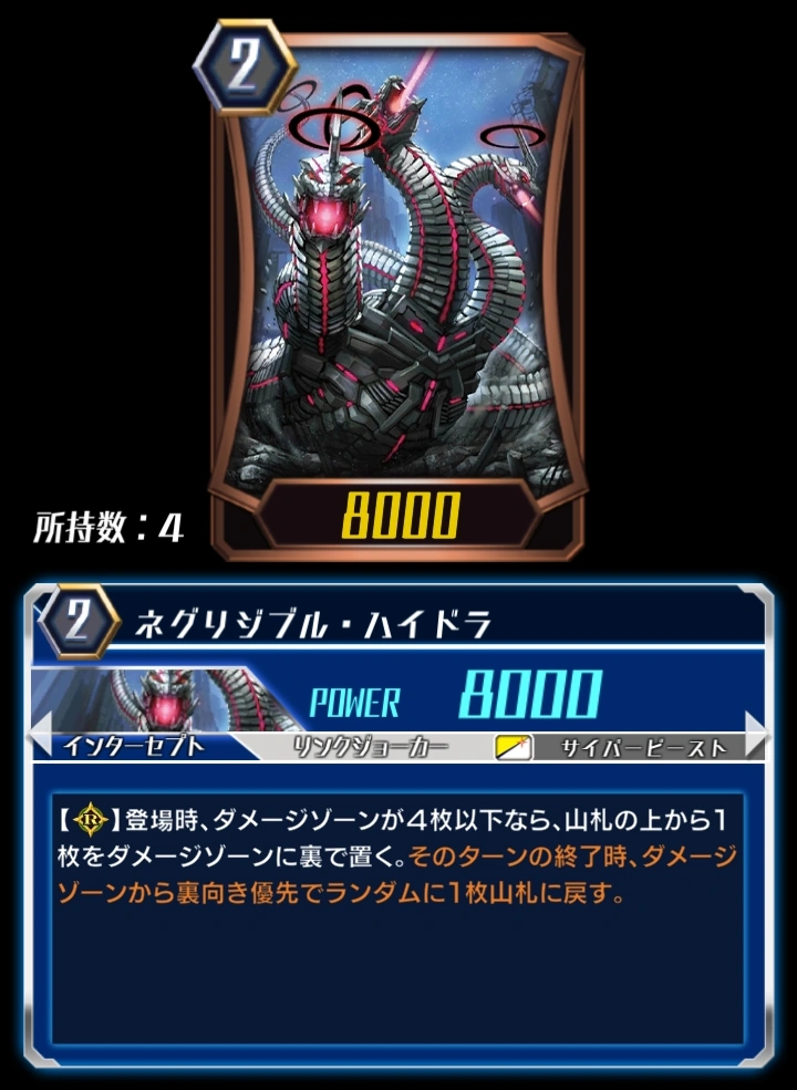 Negligible Hydra (ZERO) | Cardfight!! Vanguard Wiki | Fandom