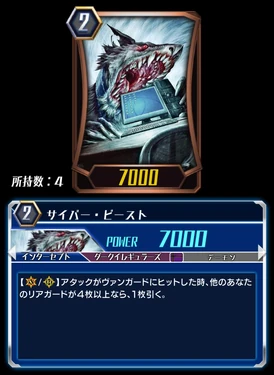 Cyber Beast (ZERO) | Cardfight!! Vanguard Wiki | Fandom