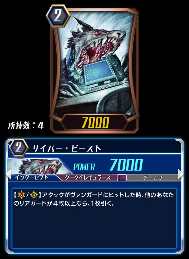 Cyber Beast (ZERO) | Cardfight!! Vanguard Wiki | Fandom