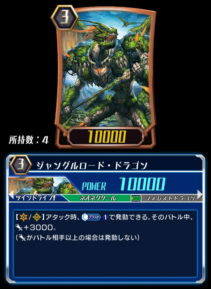 Jungle Lord Dragon (ZERO) | Cardfight!! Vanguard Wiki | Fandom