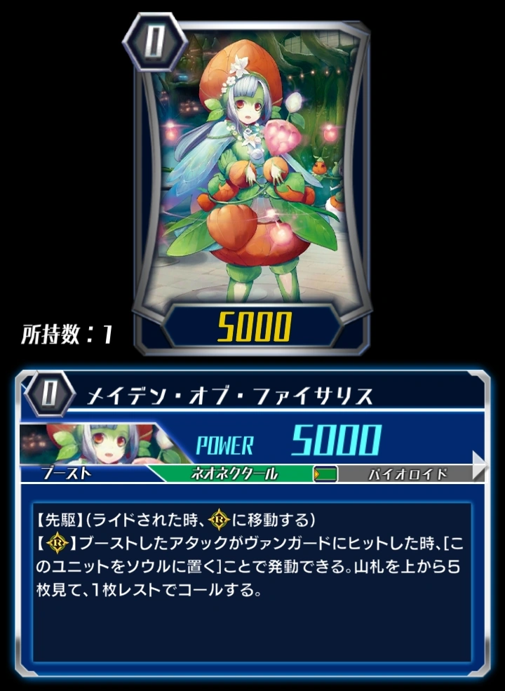 Maiden of Physalis (ZERO) | Cardfight!! Vanguard Wiki | Fandom