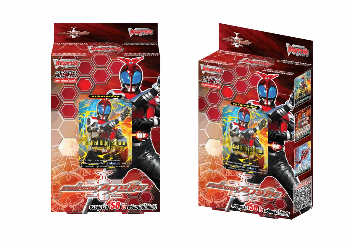 D Masked Rider Trial Deck 01: Masked Rider Kabuto | Cardfight ...