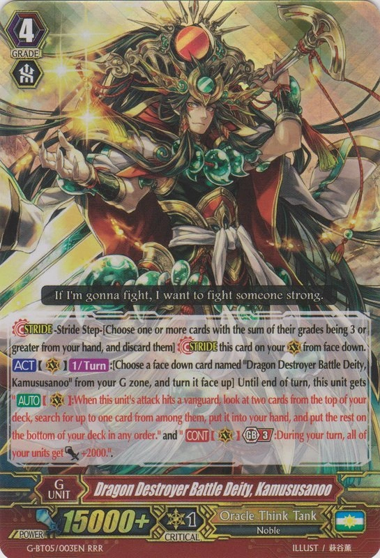 Dragon Destroyer Battle Deity, Kamususanoo | Cardfight!! Vanguard Wiki | Fandom