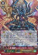 Card Gallery:True Revenger, Raging Rapt Dragon | Cardfight!! Vanguard Wiki | Fandom
