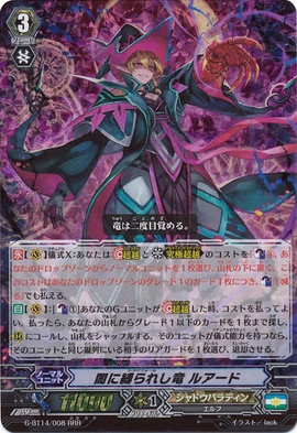 Dragfall, Luard | Cardfight!! Vanguard Wiki | Fandom