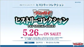 P&V Special Series 01: History Collection | Cardfight!! Vanguard Wiki | Fandom