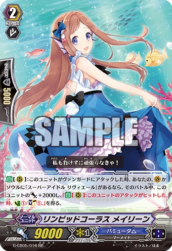 Card Gallery:Limpid Chorus, Maylene | Cardfight!! Vanguard Wiki | Fandom
