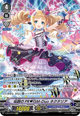 Legendary PR♥ISM-Duo, Nectaria (V Series) | Cardfight!! Vanguard Wiki | Fandom