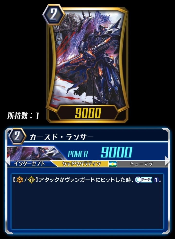 Cursed Lancer (ZERO) | Cardfight!! Vanguard Wiki | Fandom