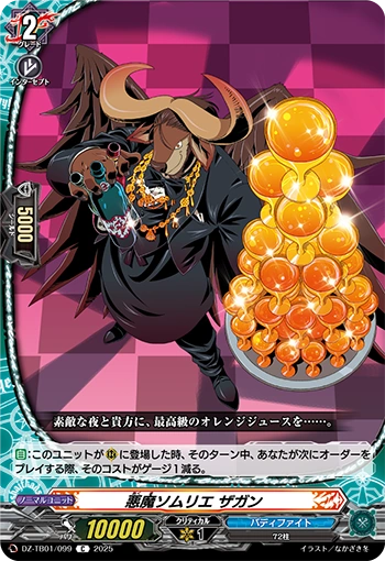 Demon Sommelier, Zagan | Cardfight!! Vanguard Wiki | Fandom