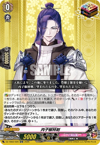 Heishishourinken | Cardfight!! Vanguard Wiki | Fandom