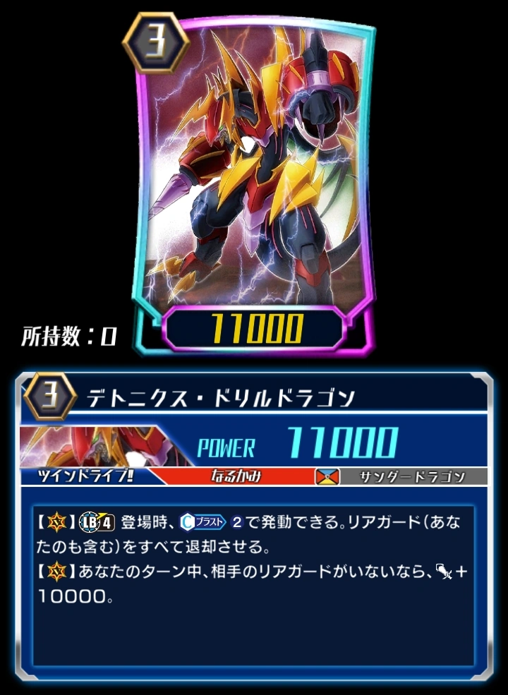 Detonix Drill Dragon (ZERO) | Cardfight!! Vanguard Wiki | Fandom