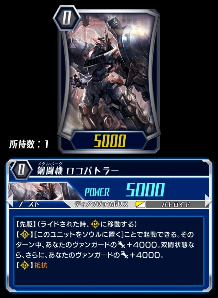 Metalborg, Locobattler (ZERO) | Cardfight!! Vanguard Wiki | Fandom