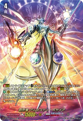 Genesis Dragon, Amnesty Messiah (D Series) | Cardfight!! Vanguard Wiki ...