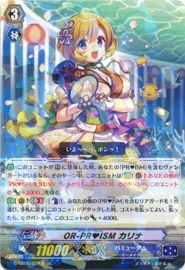 Orient-PR♥ISM, Karina | Cardfight!! Vanguard Wiki | Fandom