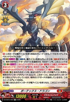 Vortex Dragon (D Series) | Cardfight!! Vanguard Wiki | Fandom