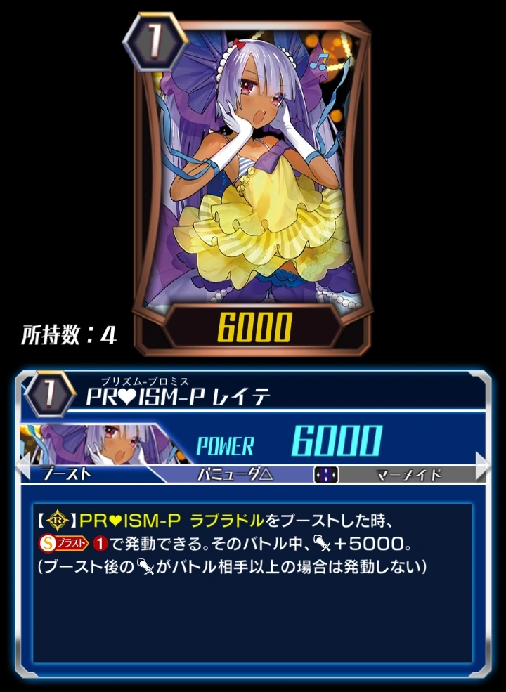PR♥ISM-Promise, Leyte (ZERO) | Cardfight!! Vanguard Wiki | Fandom