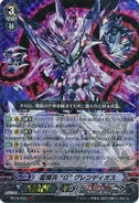 Card Gallery:Star-vader, "Omega" Glendios | Cardfight!! Vanguard Wiki | Fandom