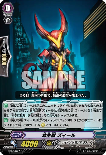 User blog:SpectualPaladin/Guide to Dimension Police (will be complete ...