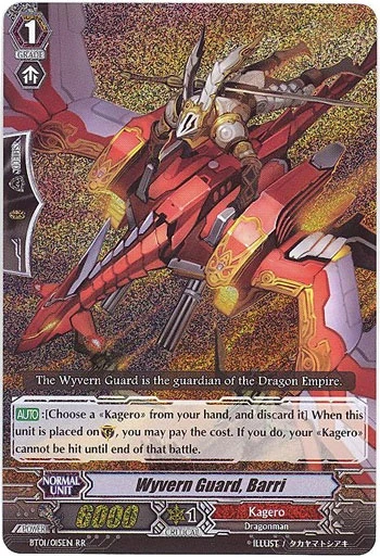 Wyvern Guard, Barri | Cardfight!! Vanguard Wiki | Fandom
