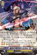 Card Gallery:Cleanup Celestial, Ramiel "Яeverse" | Cardfight!! Vanguard Wiki | Fandom