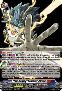 Rewinder | Cardfight!! Vanguard Wiki | Fandom