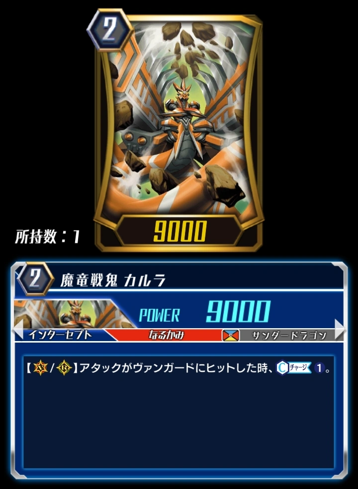 Demonic Dragon Berserker, Garuda (ZERO) | Cardfight!! Vanguard Wiki ...