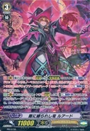 Card Gallery:Dragfall, Luard | Cardfight!! Vanguard Wiki | Fandom