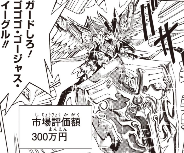 Gogogo Gorgeous Eagle | Cardfight!! Vanguard Wiki | Fandom