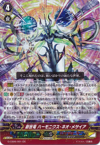 Set Gallery:VG-G-CB06 | Cardfight!! Vanguard Wiki | Fandom