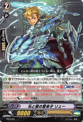 Favored Pupil of Light and Dark, Llew | Cardfight!! Vanguard Wiki | Fandom