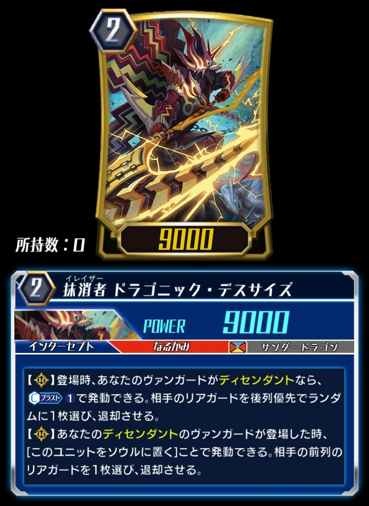 Eradicator, Dragonic Deathscythe (ZERO) | Cardfight!! Vanguard Wiki ...