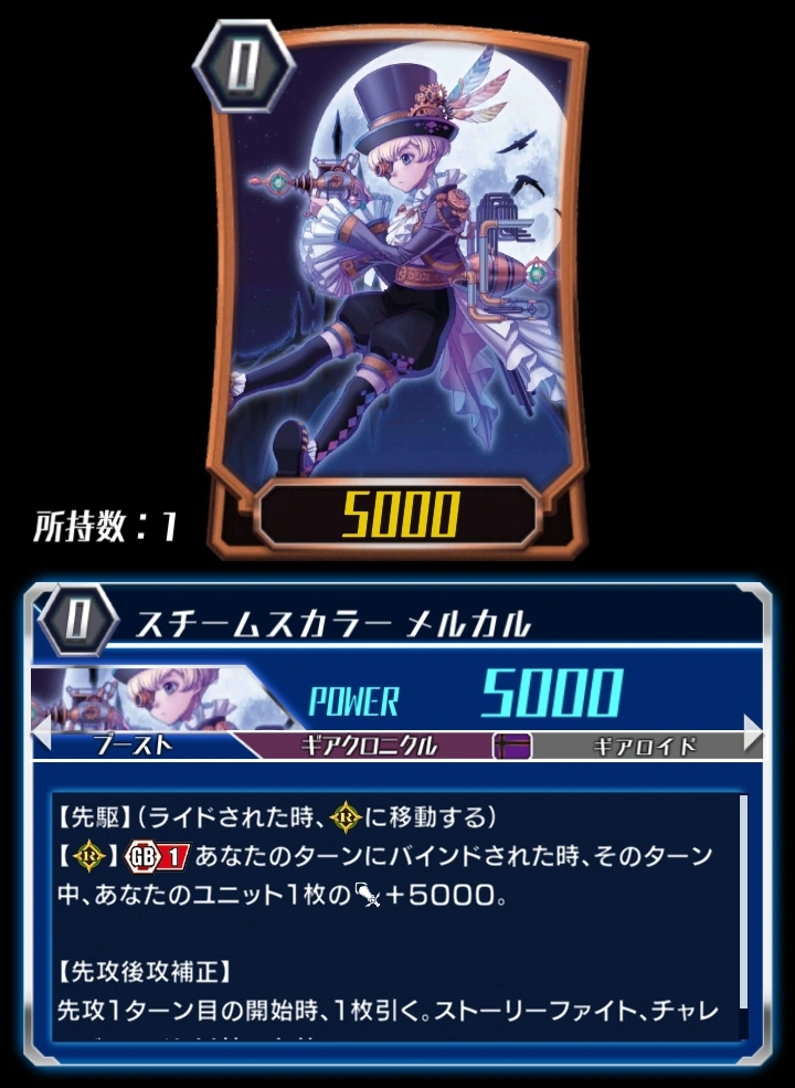 Steam Scara, Merkar (ZERO) | Cardfight!! Vanguard Wiki | Fandom
