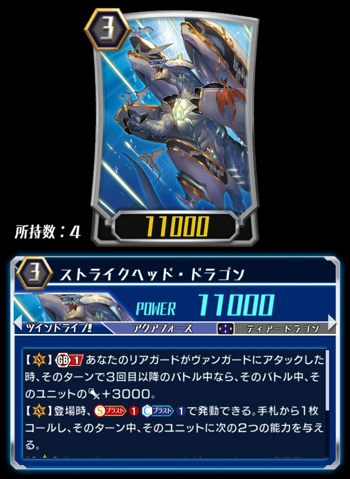 Strikehead Dragon (ZERO) | Cardfight!! Vanguard Wiki | Fandom