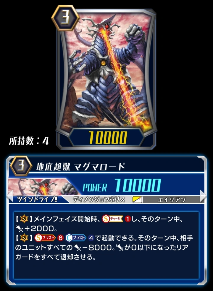 Subterranean Beast, Magma Lord (ZERO) | Cardfight!! Vanguard Wiki | Fandom