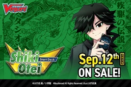 DZ Special Series 08: Break Away Start Deck - Battle with "Skill"! Shiki Otei | Cardfight ...