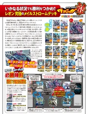 Leon Soryu/Data | Cardfight!! Vanguard Wiki | Fandom