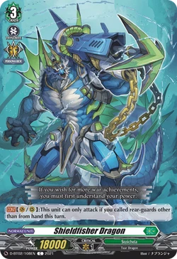 Shieldfisher | Cardfight!! Vanguard Wiki | Fandom