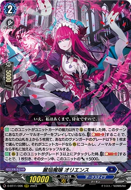 Famed Blazing Demonic Lady, Oriens | Cardfight!! Vanguard Wiki | Fandom