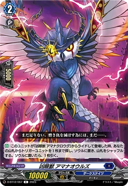 Evil Eye | Cardfight!! Vanguard Wiki | Fandom