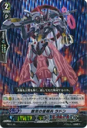 Card Gallery:Unrivaled Star-vader, Radon | Cardfight!! Vanguard Wiki | Fandom
