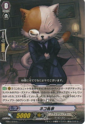 Cat Butler | Cardfight!! Vanguard Wiki | Fandom