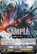 Card Gallery:Cursed Lancer | Cardfight!! Vanguard Wiki | Fandom